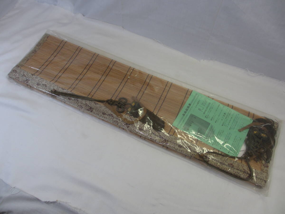Yahoo!オークション - D37 【未使用】 お座敷すだれ 縦172cm×横88cm ...
