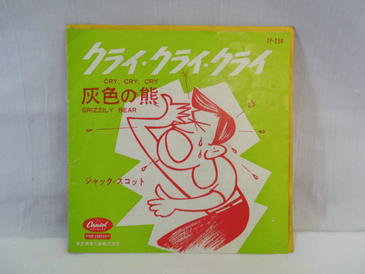 Yahoo!オークション - D128 ジャック・スコット クライ・クライ・クラ...