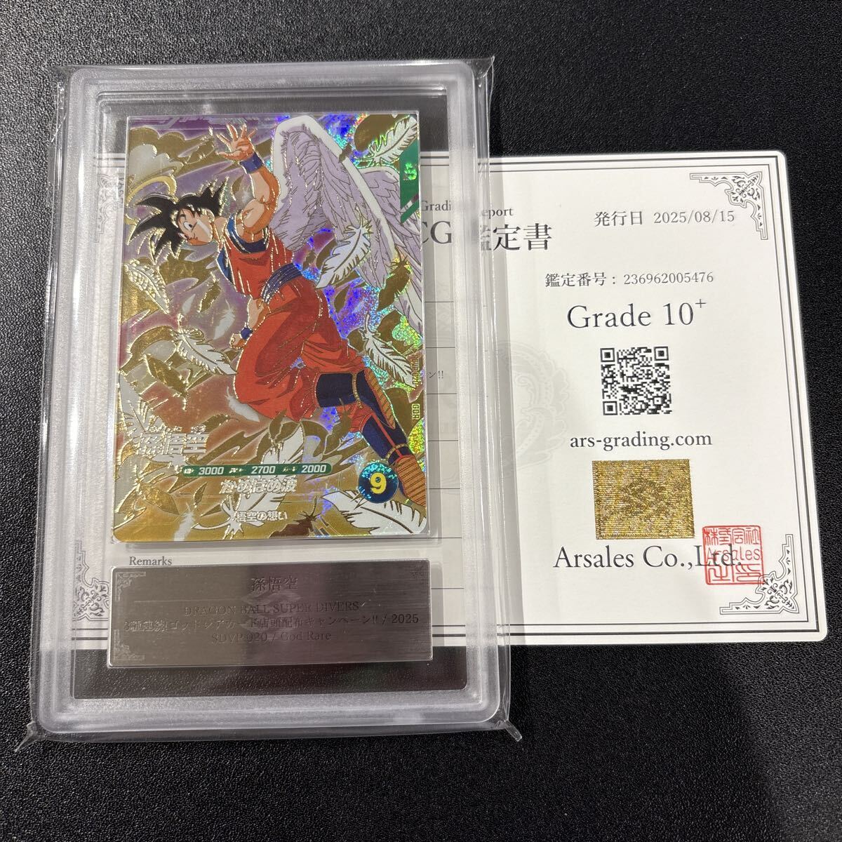 Yahoo!オークション - ARS10+ 孫悟空 SDVP-020 3種連続 ゴッドレアカー...