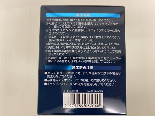 Yahoo!オークション - ソフト99 Gzox リアルガラスコート コーティング...