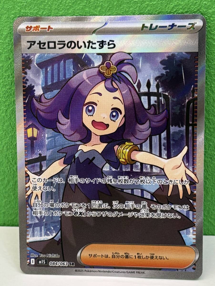 Yahoo!オークション - T アセロラのいたずら SR 084/063 メガシンフォ...