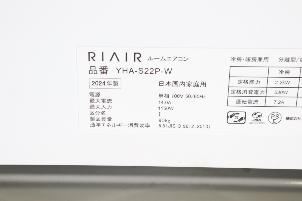 Yahoo!オークション - 【通電OK】【二個口発送】ヤマダ電機 RIAIR YHA-...