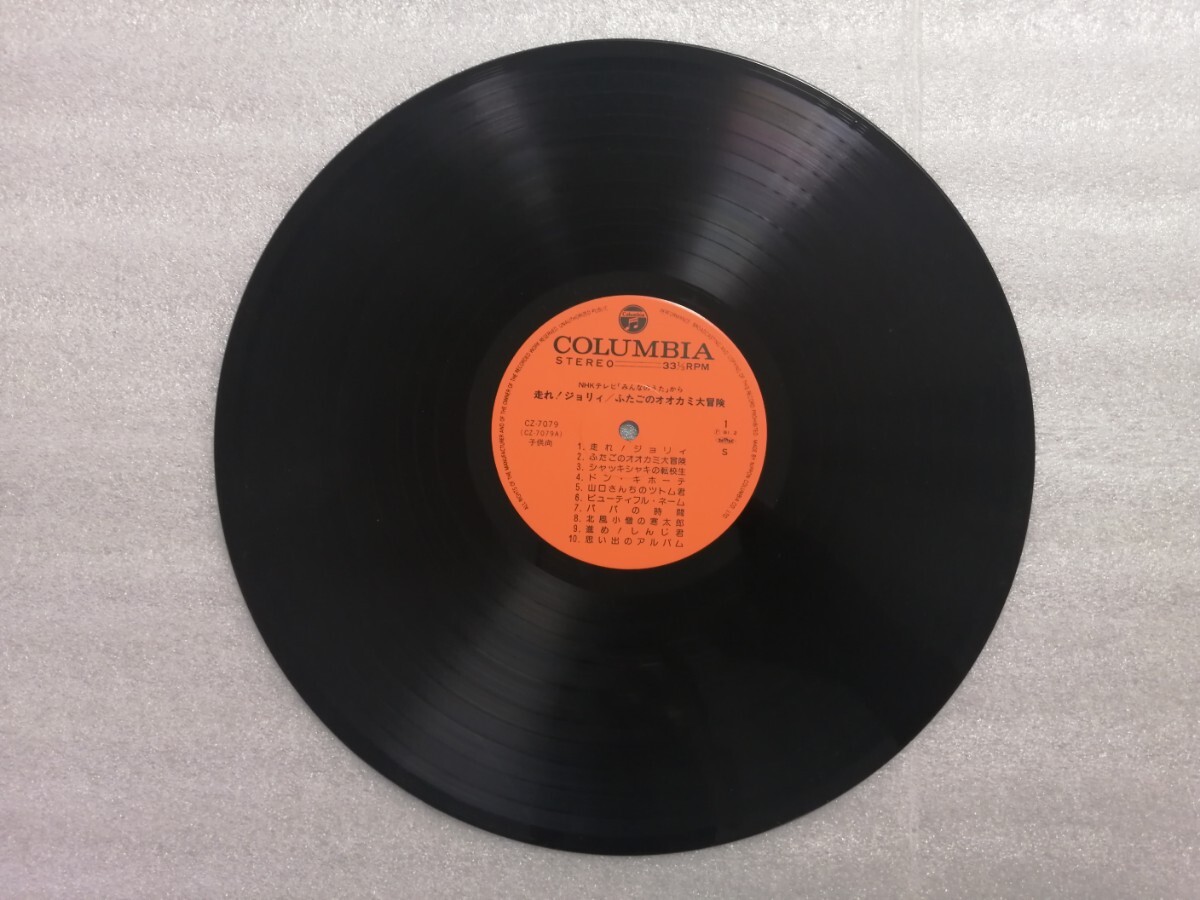 Yahoo!オークション - アニメレコード LP NHK みんなのうた 走れ ...