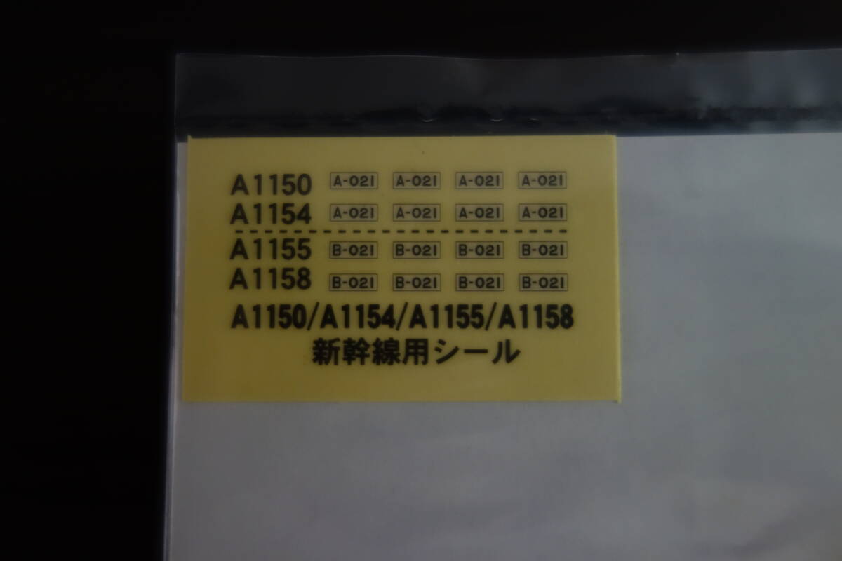 Yahoo!オークション - MICROACE マイクロエース Nゲージ A1150 新幹線 ...