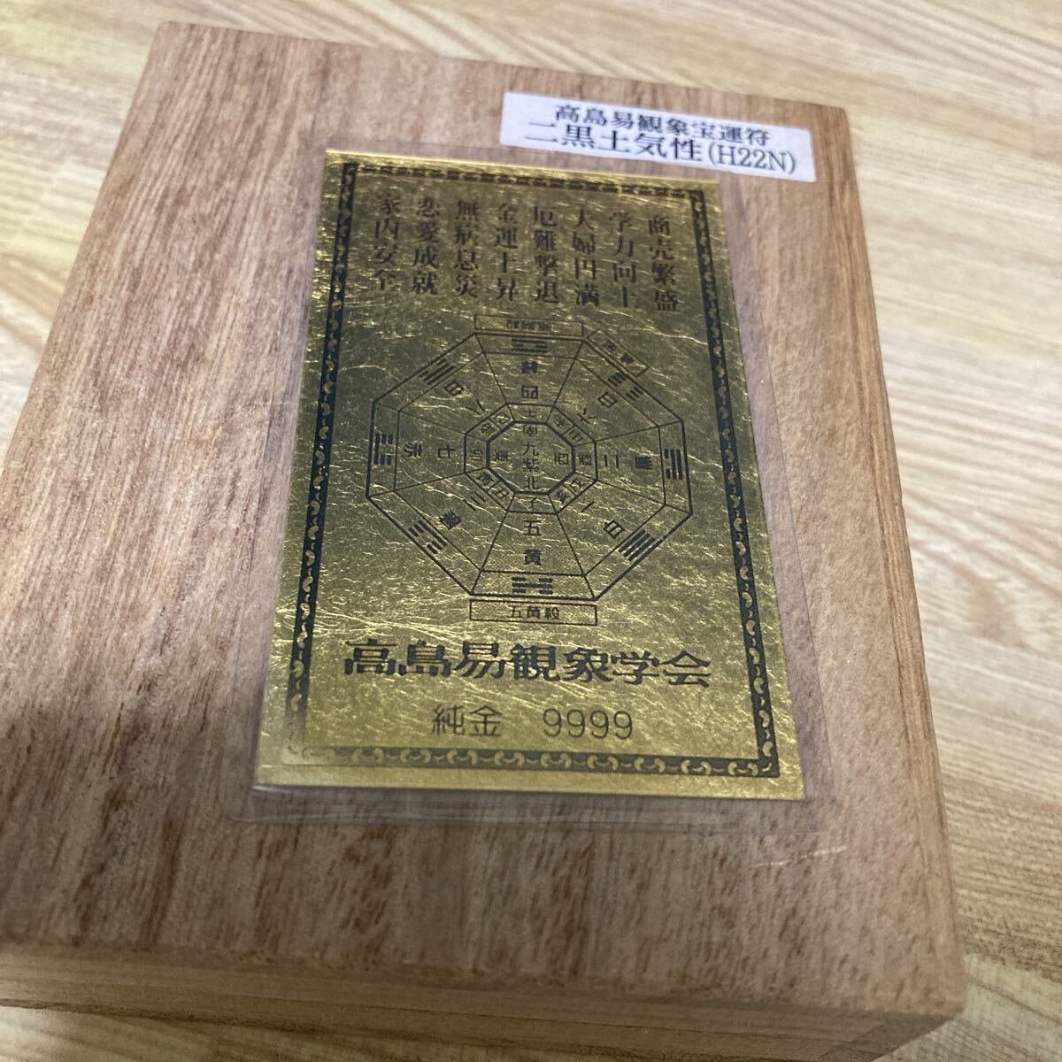 Yahoo!オークション - 純金カード 9999 フォーナイン 送料無料