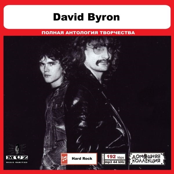 Yahoo!オークション - DAVID BYRON 大全集 MP3CD 1P