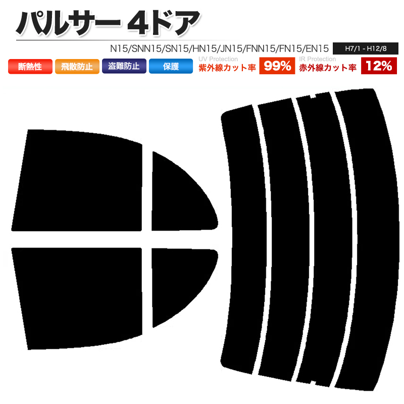 Yahoo!オークション - カーフィルム ライトスモーク カット済み リアセ...