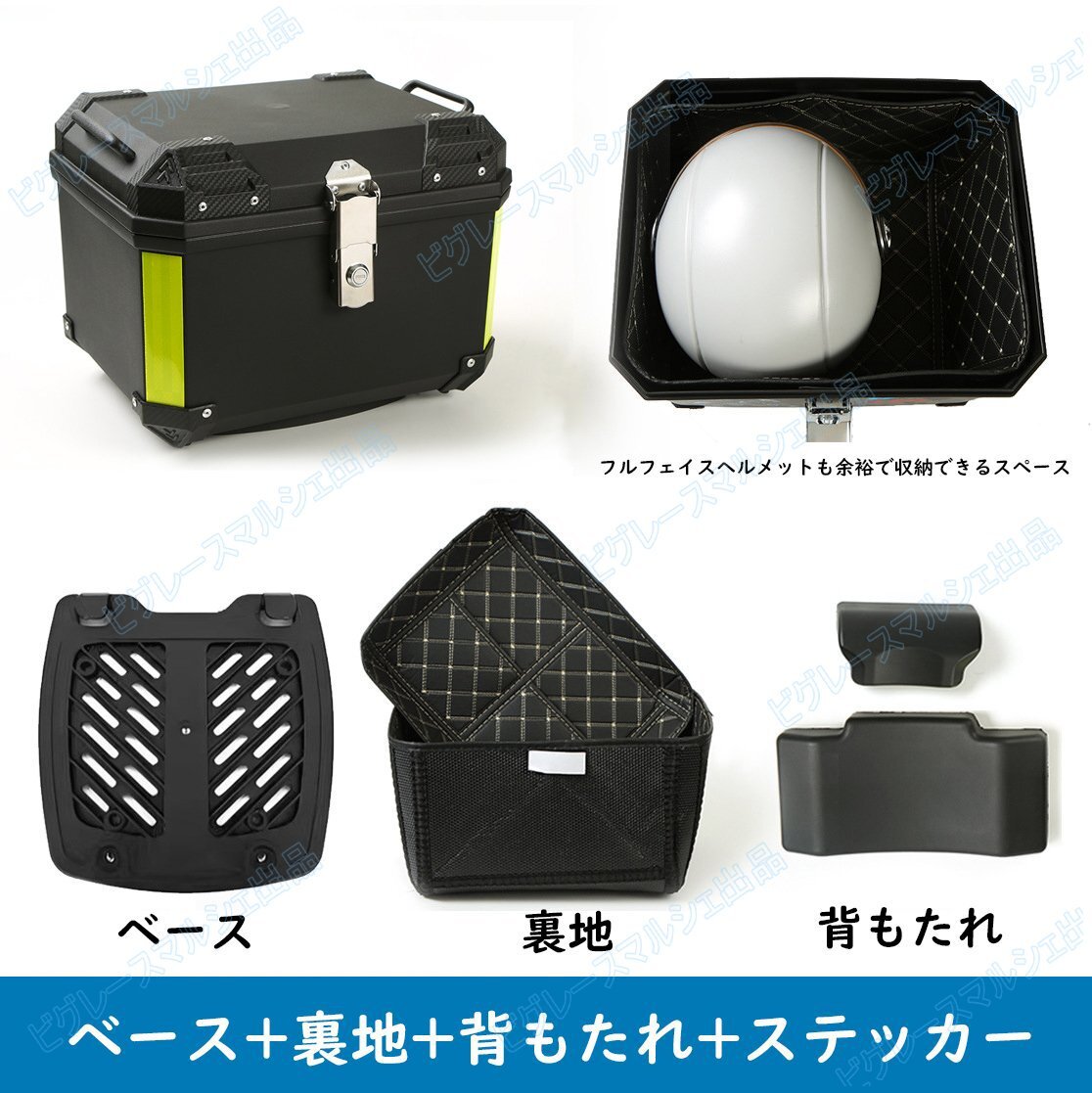 Yahoo!オークション - リアボックス バイクボックス 大容量 45L 強くて...