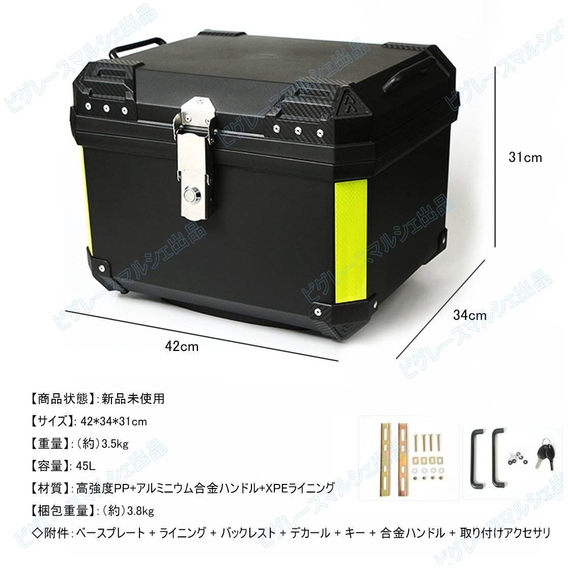 Yahoo!オークション - リアボックス バイクボックス 大容量 45L 強くて...