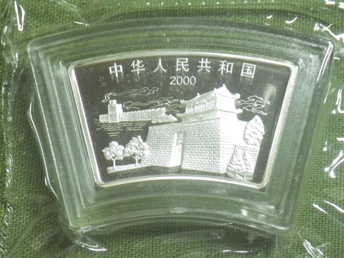 Yahoo!オークション - G147 中国 十二支 10元扇形銀貨 2000年 辰年 龍...
