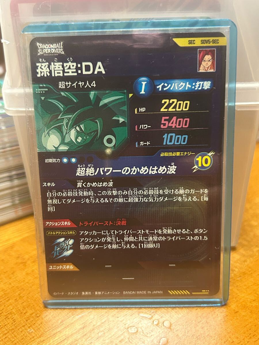 Yahoo!オークション - スーパードラゴンボールダイバーズ シークレット...