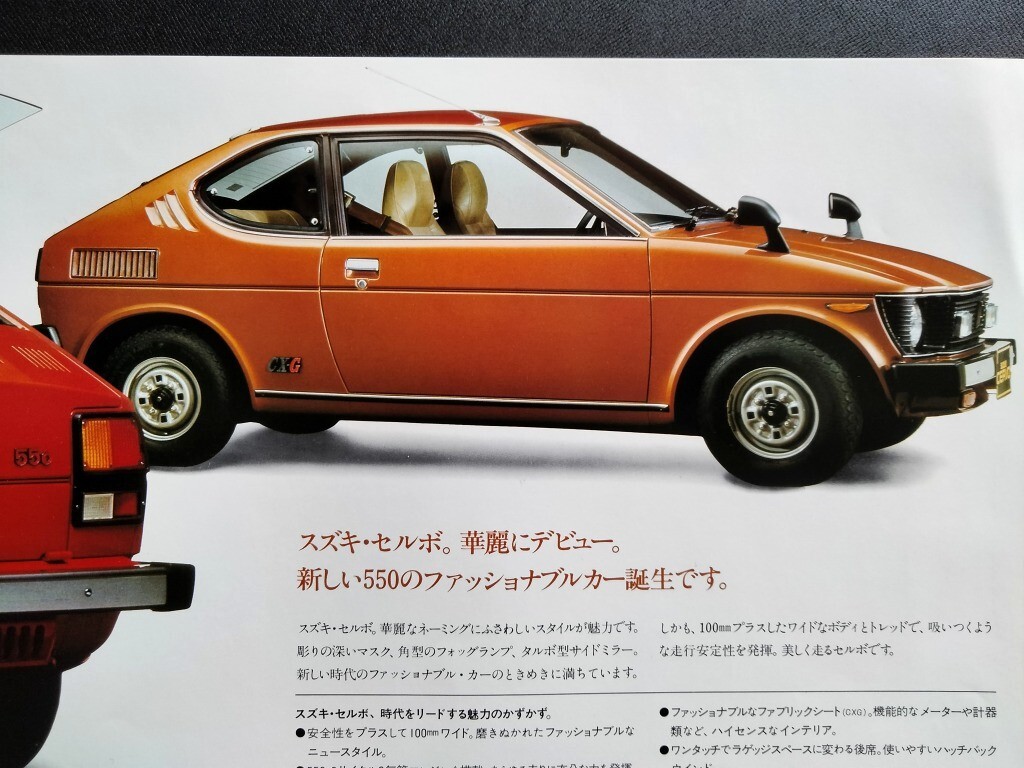 Yahoo!オークション - スズキ セルボ 550 CXG/CX 専用カタログ 1970年...