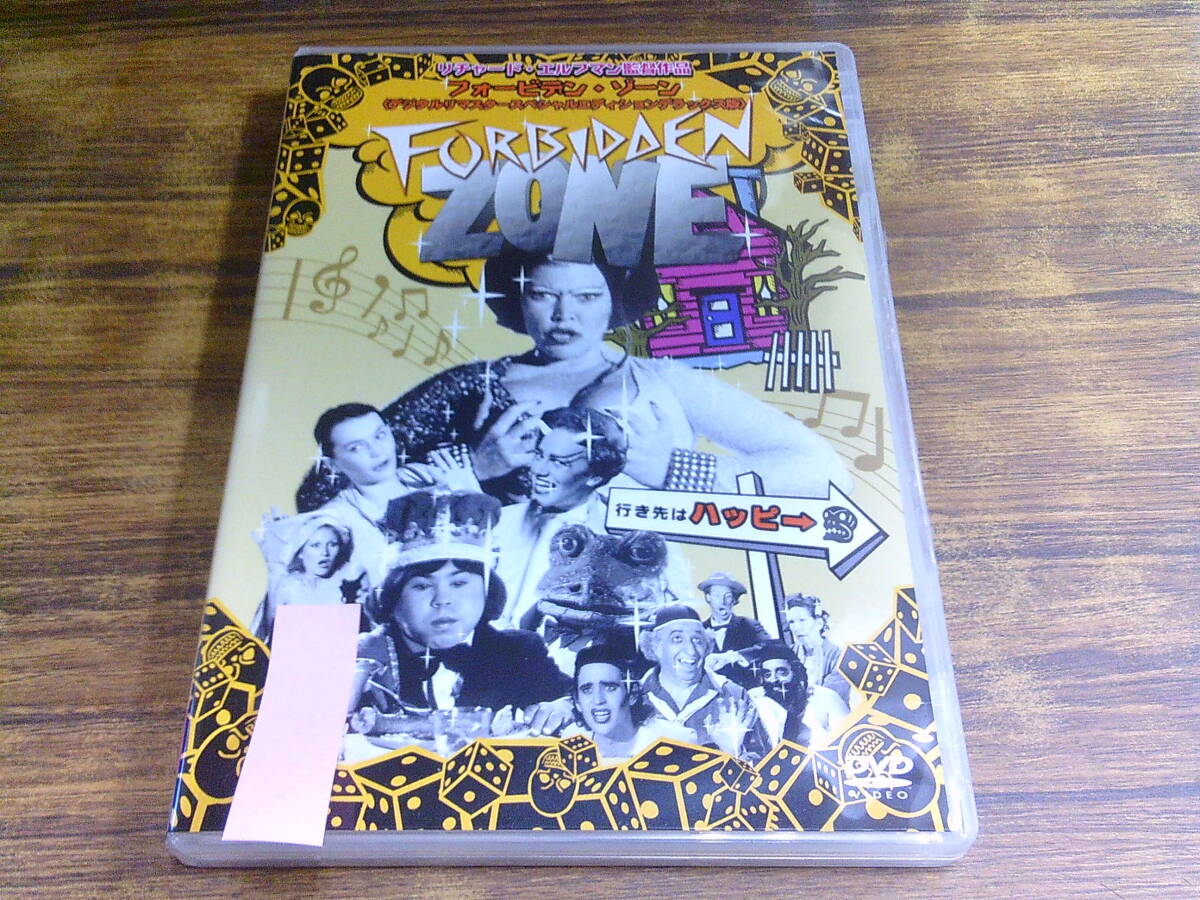 Yahoo!オークション - D84フォービデン・ゾーン（デジタルリマスタース...