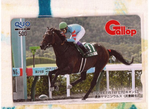 Yahoo!オークション - (Y68-1) 競馬 ヤマニンウルス Gallop プロキシン...