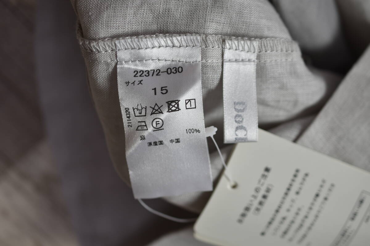 Yahoo!オークション - DoCLASSE ドゥクラッセ 麻100％ ざっくりリネン...