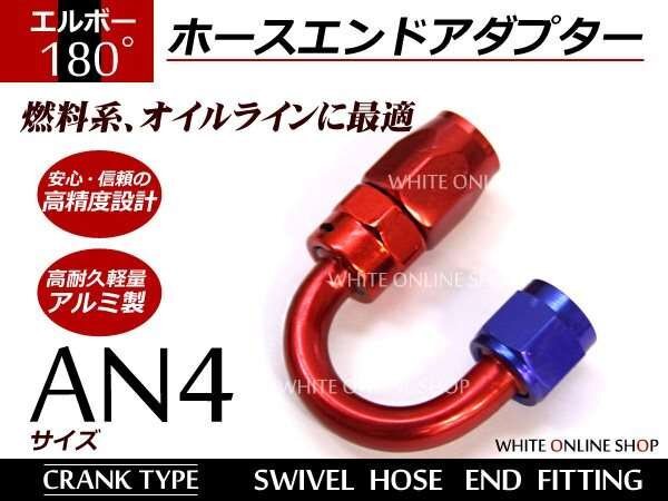 Yahoo!オークション - AN4 フィッティング ホースエンド クランプタイ...