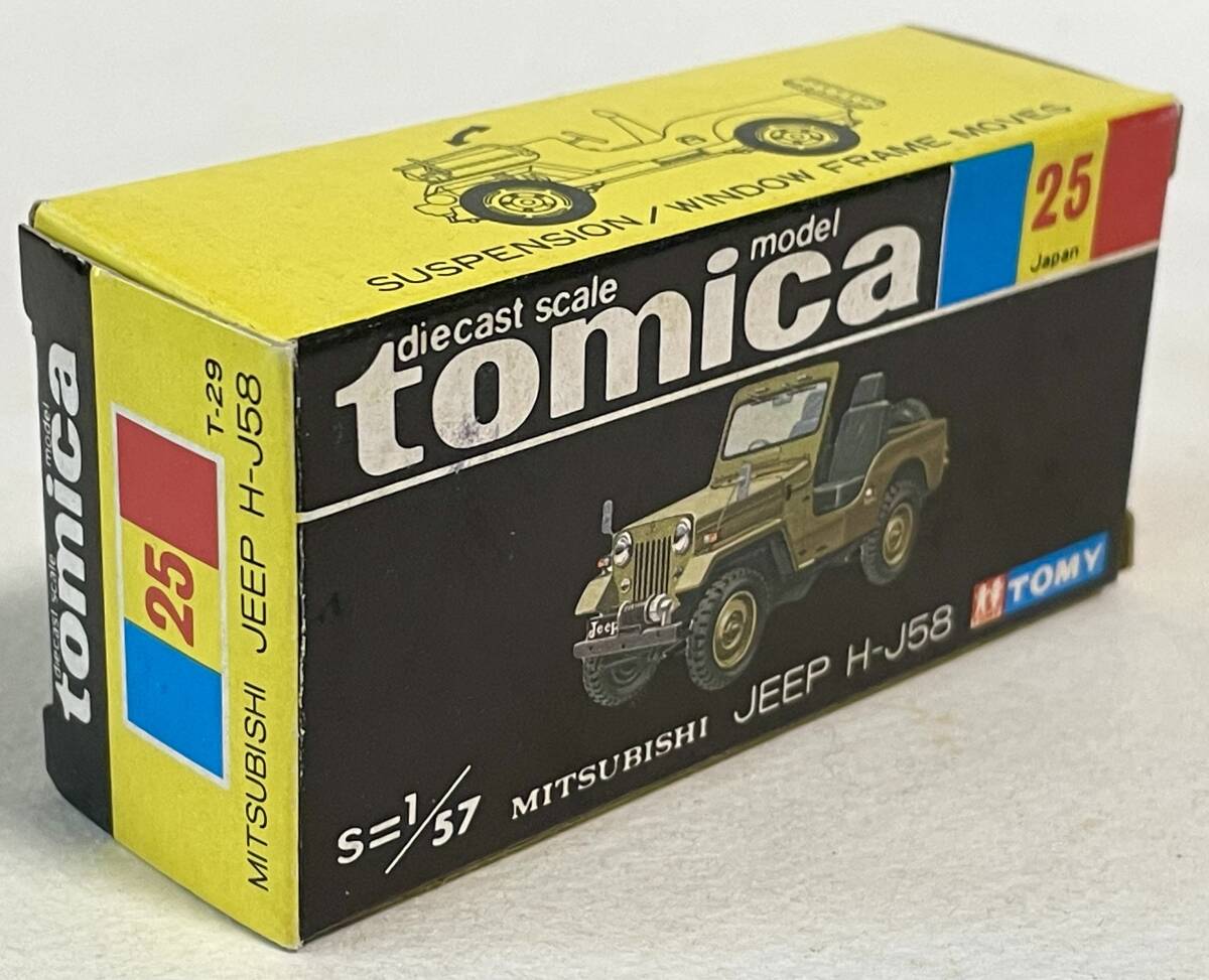 Yahoo!オークション - トミカ（ tomica ）空箱【 絶版黒箱 / 国産車シ...