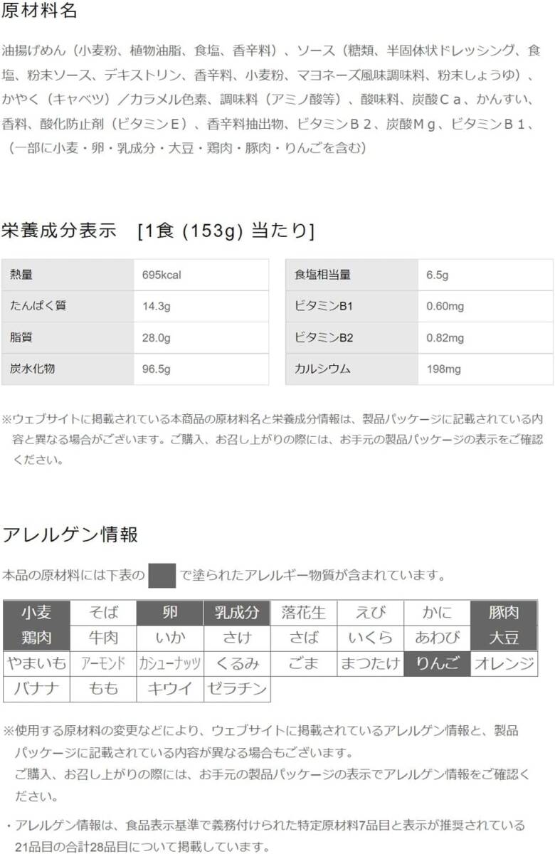 Yahoo!オークション - 【デカうま】 Wマヨソース焼そば 153g ×12個【...