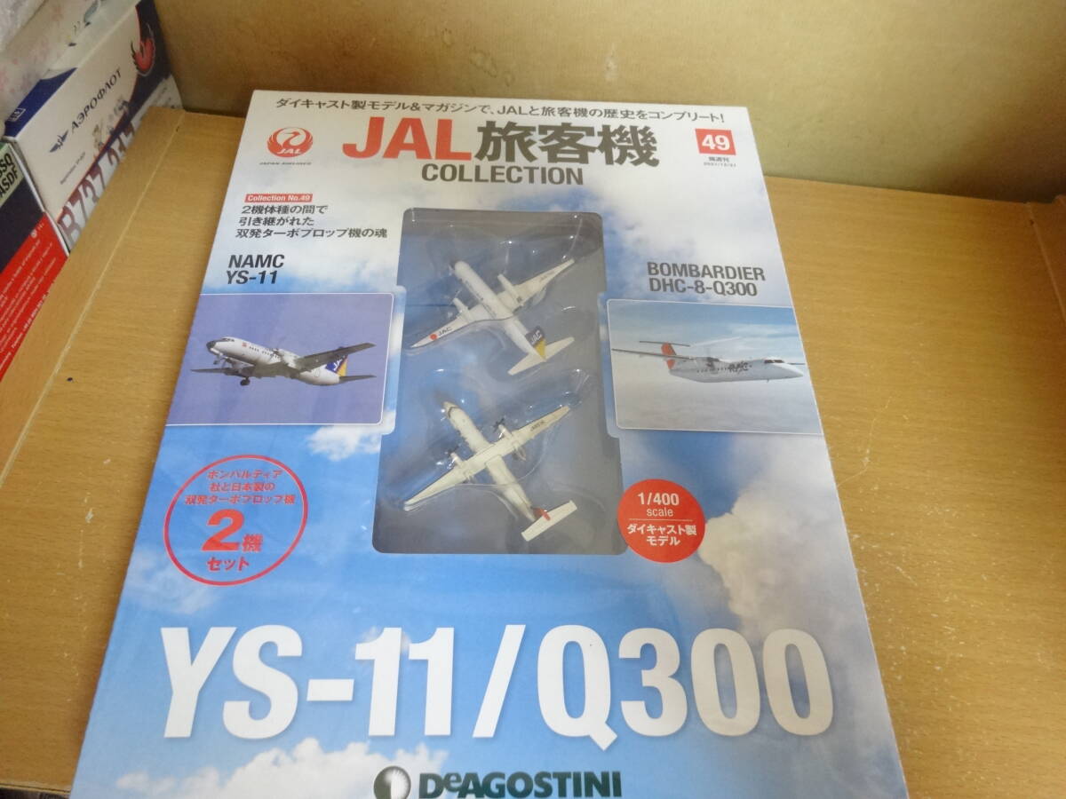 Yahoo!オークション - 1/400 JALの旅客機コレクション YS-11 DHC-8-300...