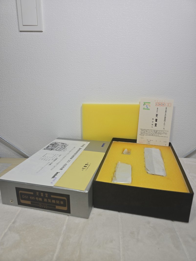 Yahoo!オークション - コレクター放出品 NO.95 天賞堂 国鉄 D51 499号...