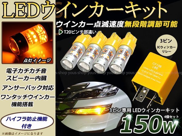 Yahoo!オークション - RF3系4系7系8系ステップワゴンT20 LED ウィンカ...