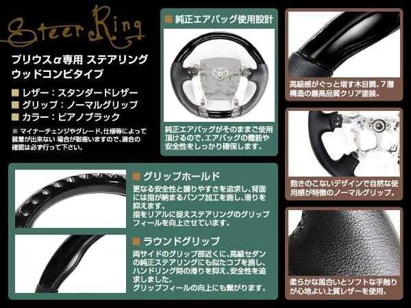 Yahoo!オークション - プリウスα ZVW40 ステアリング シフトノブ ピア...