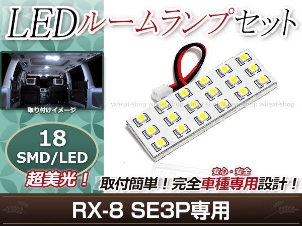 Yahoo!オークション - 純正交換用 LEDルームランプ マツダ RX-8/RX8/RX...