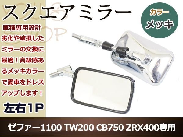 Yahoo!オークション - ゼファーχ W650 ZRX1200 DAEG ZRX400 W400 CB13...