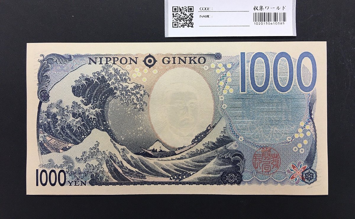 【樂淘letao】日本代購代標第一品牌－北里柴三郎 新1000円札 2024年銘 趣番 AA666767 新紙幣記念 完未品 収集ワールド