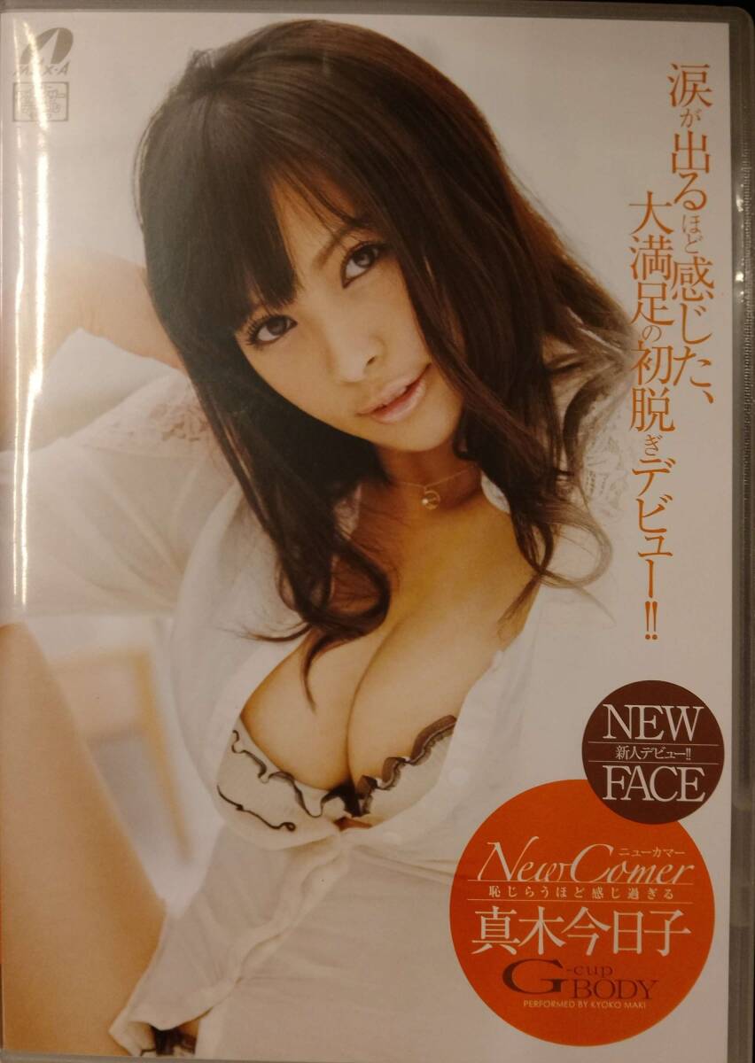 Yahoo!オークション - 【508DVD】NewCamer 真木今日子 マックスエー