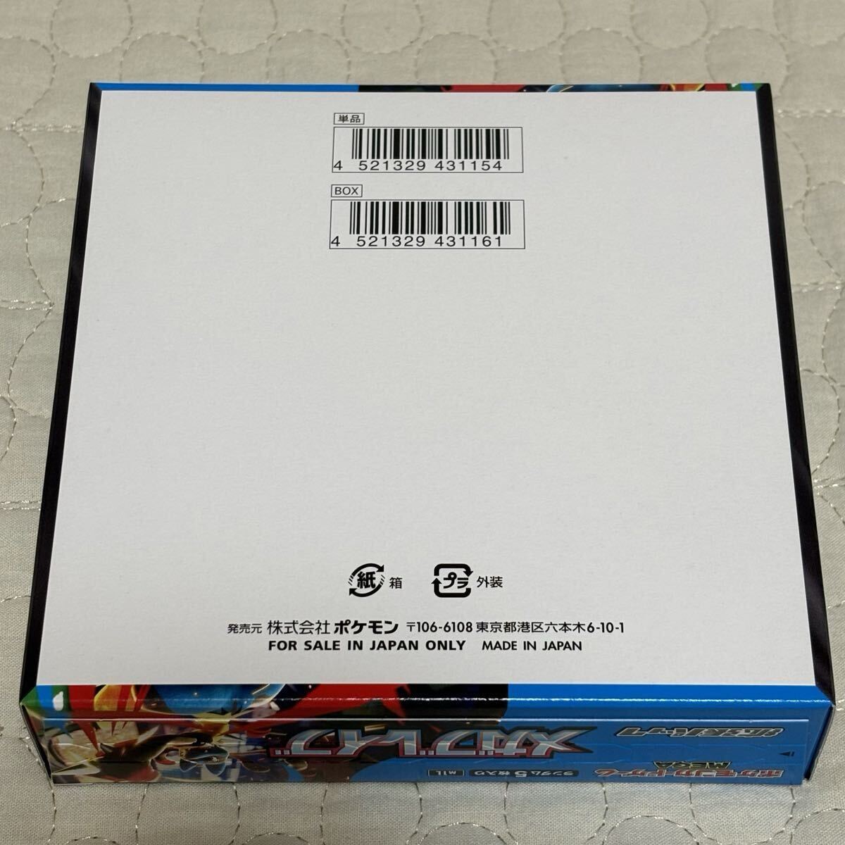 Yahoo!オークション - 1box ボックス メガブレイブ ポケモンカードゲー...