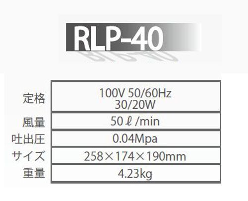 Yahoo!オークション - ゼンスイ エアーポンプ RLP-40 送料無料 一部地...