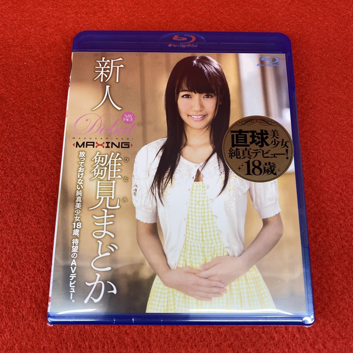 Yahoo!オークション - 新品 新人 NeW FACE 雛見まどか MAXING MXBD-131