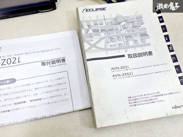 Yahoo!オークション - 【ストア保証】イクリプス メモリーナビ AVN-Z02...