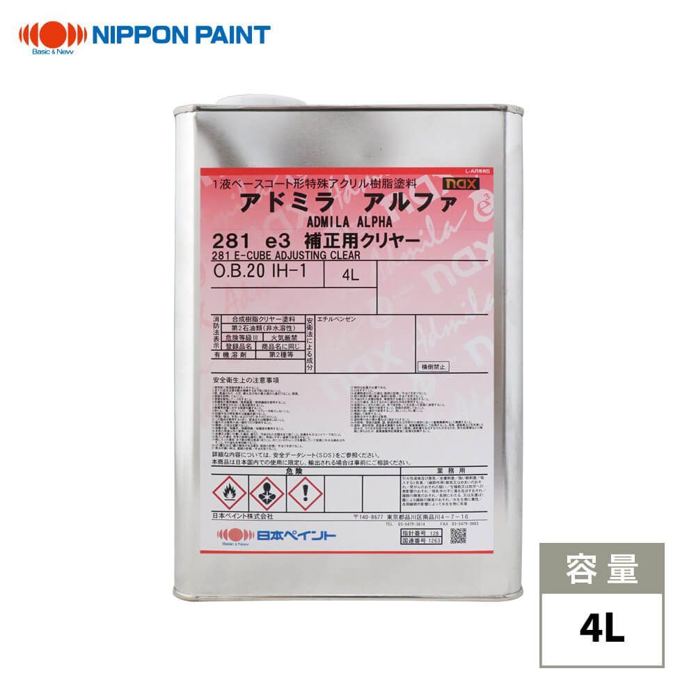 Yahoo!オークション - naxアドミラアルファ281e3 補正用クリヤー 4L/日...