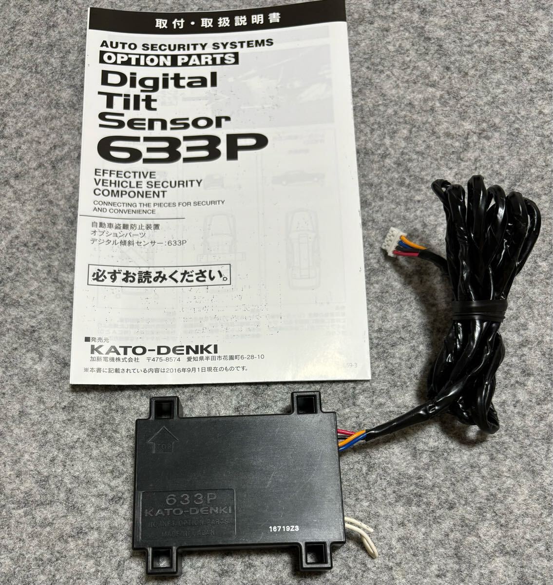 Yahoo!オークション - VIPER デジタルチルトセンサー 633P 加藤電機 傾...