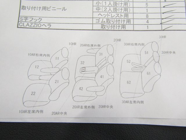 Yahoo!オークション - [55K+EE0] クラッツィオ Clazzio シートカバー ...