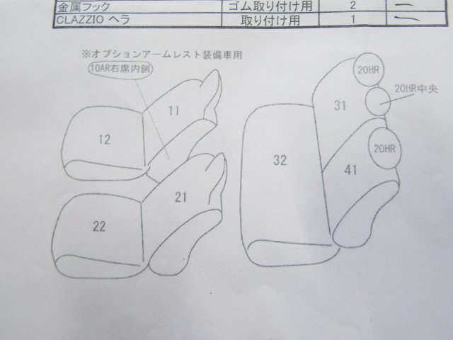 Yahoo!オークション - [48K+EE0] クラッツィオ Clazzio シートカバー ...