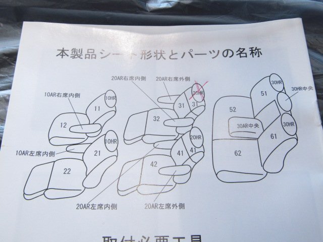 Yahoo!オークション - [11M EE0] Clazzio クラッツィオ シートカバー E...