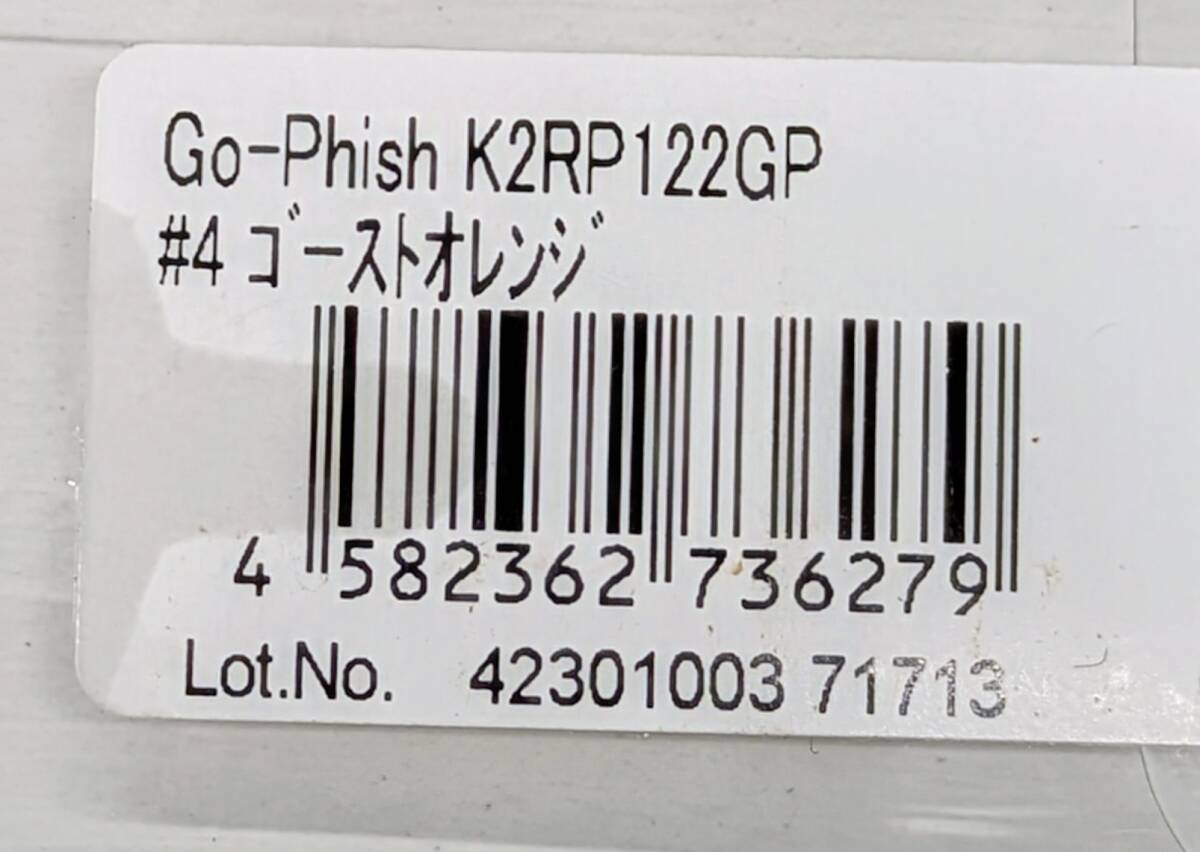 Yahoo!オークション - 送料込み Go-Phish K2RP122GP ＃4 ゴーストオレ...