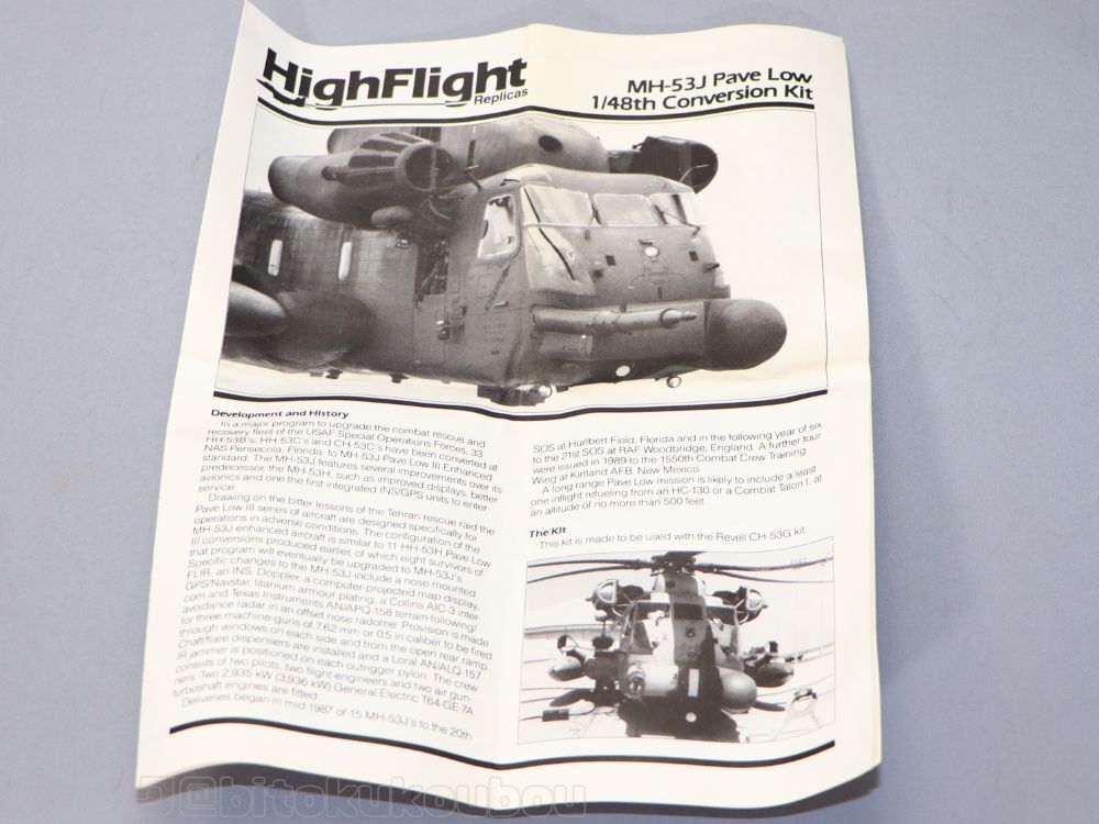 AI-11 [ resin conversion ]1/48 MH-53Jpe Eve * low Revell for Hight Flight made Sikorsky Pave Low ...