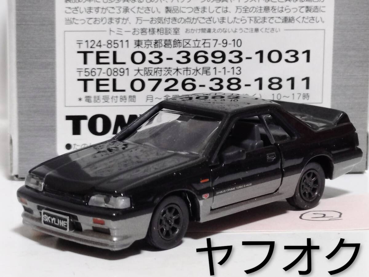 Yahoo!オークション - トミカリミテッド 日産R31 スカイラインGT...