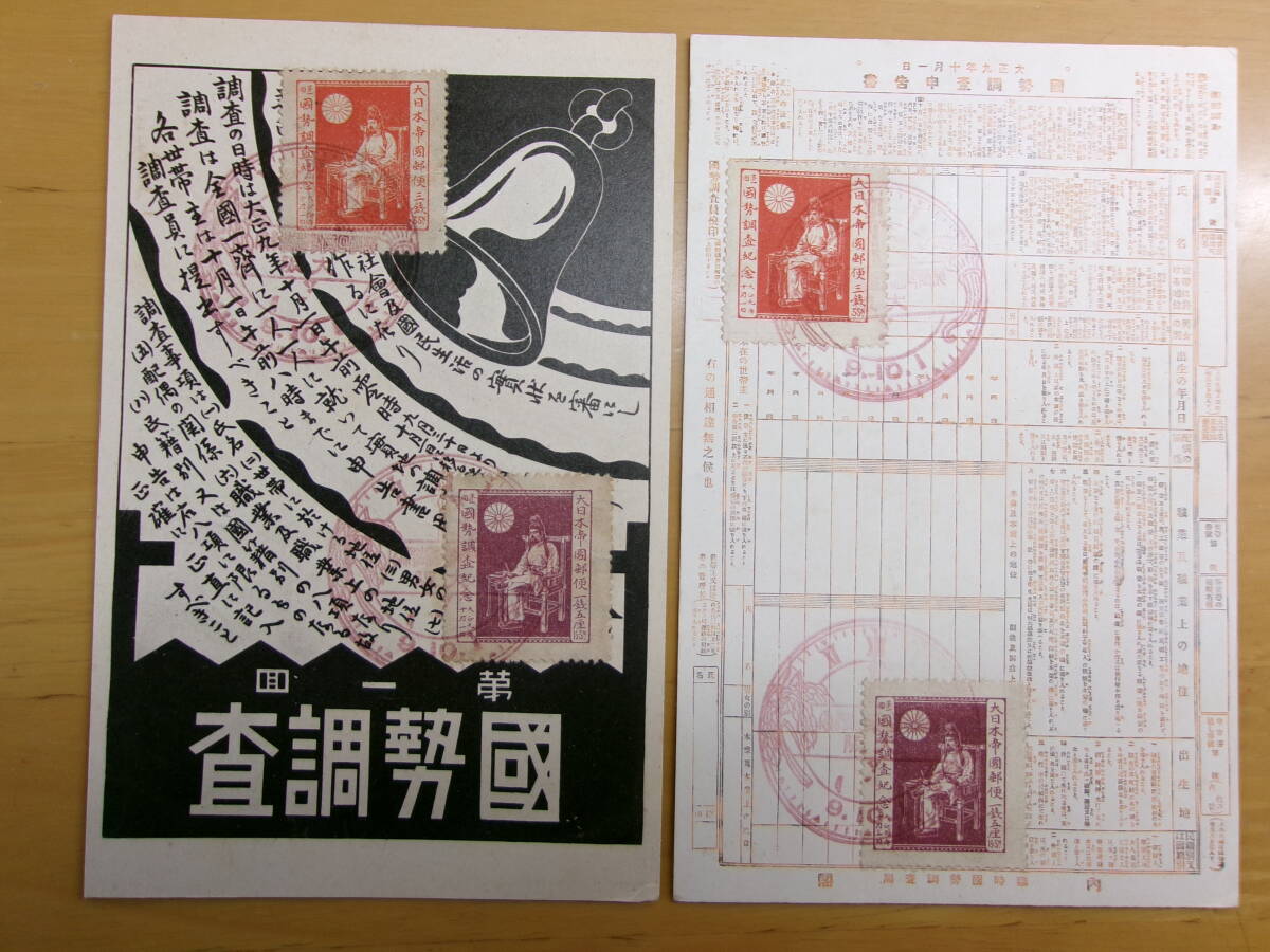 Yahoo!オークション - (S015)1回国勢2完貼絵葉書2通 特印大阪