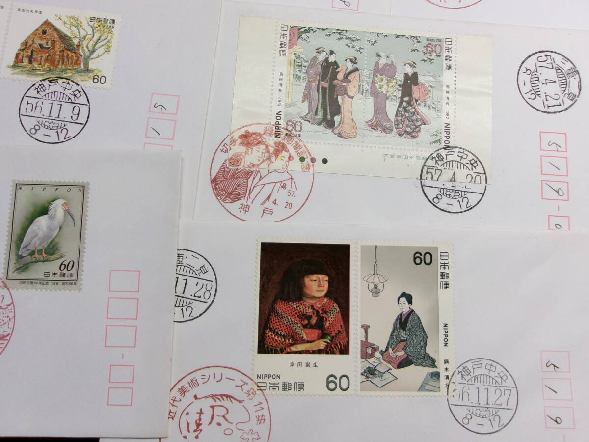 Yahoo!オークション - (Q008)初日カバー20通 昭和56～57年