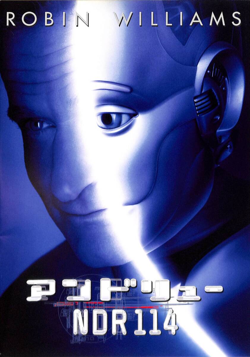 Yahoo!オークション - J00008947/ 映画パンフ/ロビン・ウィリアムズ「...