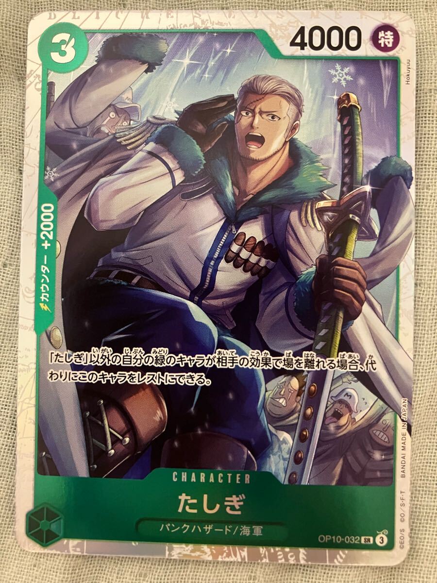 Yahoo!オークション - ワンピースカードゲーム たしぎ OP10-032