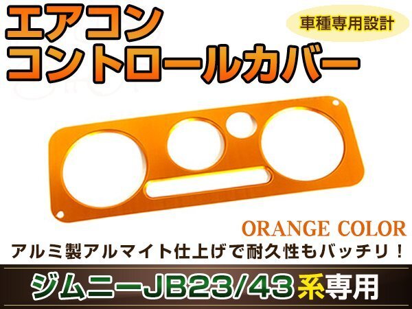 Yahoo!オークション - ジムニー JB23 5型以降/JB43 4型以降 センターパ...