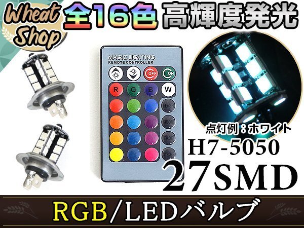 Yahoo!オークション - ワゴンR MH23S LED ヘッドライト H7 ロービーム ...