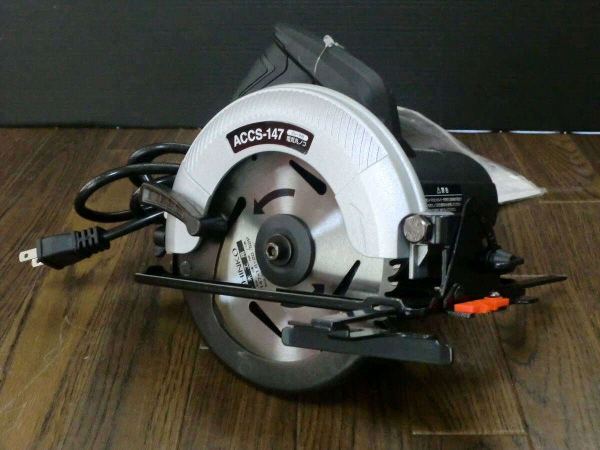 Yahoo!オークション - 【7H21④am】新興製作所 電気丸ノコ ACCS-147 ...