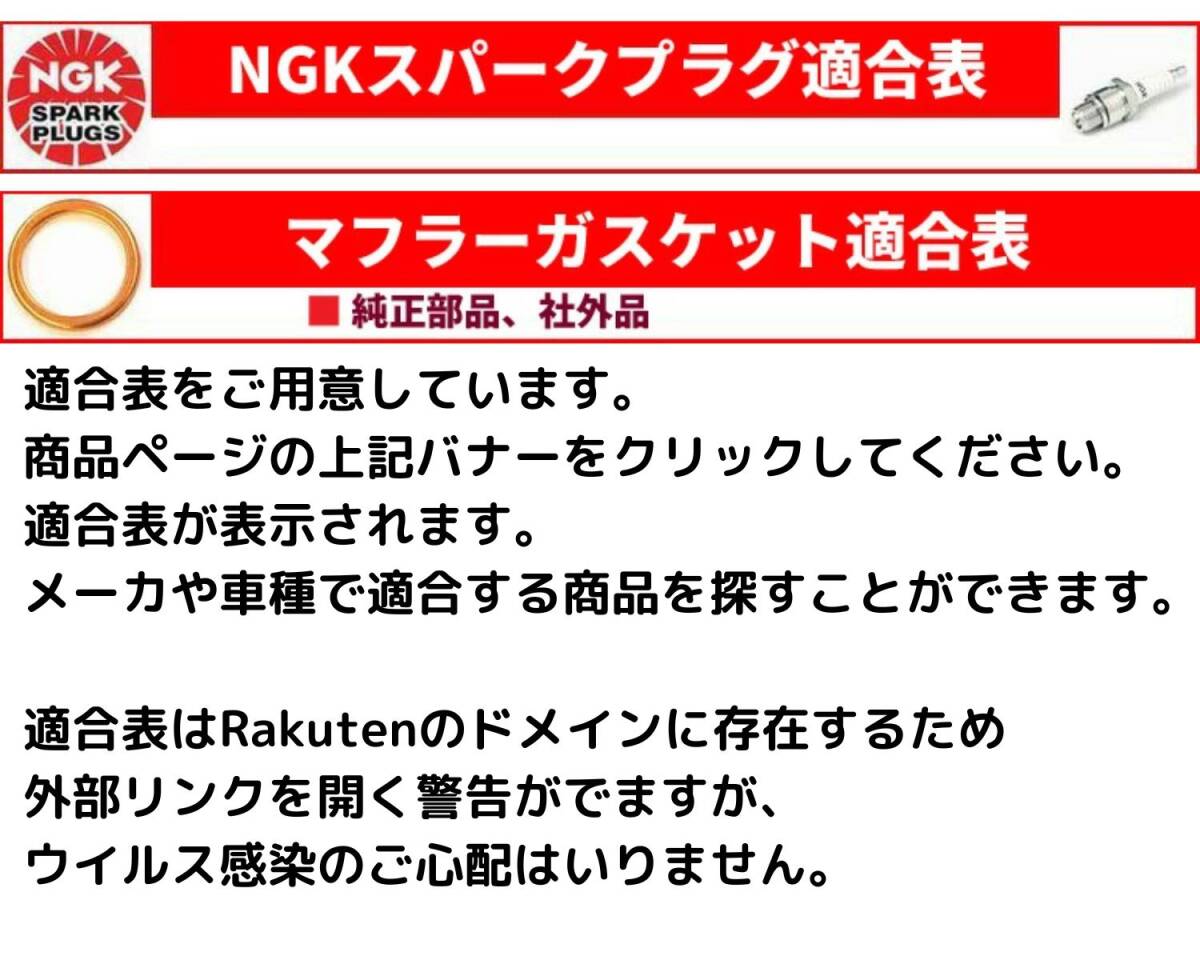 Yahoo!オークション - アルバ EGM-53 マフラーガスケット36x41 XS-05同...